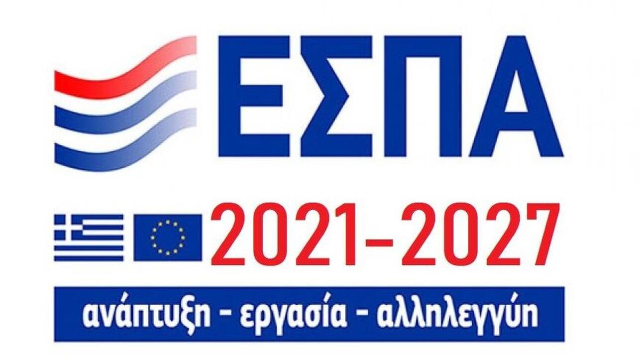 Νέα Αναμενόμενα Προγράμματα ΕΣΠΑ «2021 – 2027» - Foroepilisis.gr